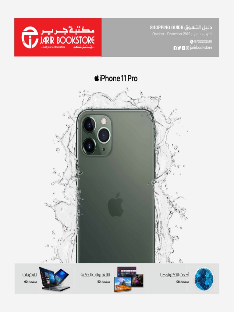 Guide Shopping | PDF | Mobile Phones | Smart Devices