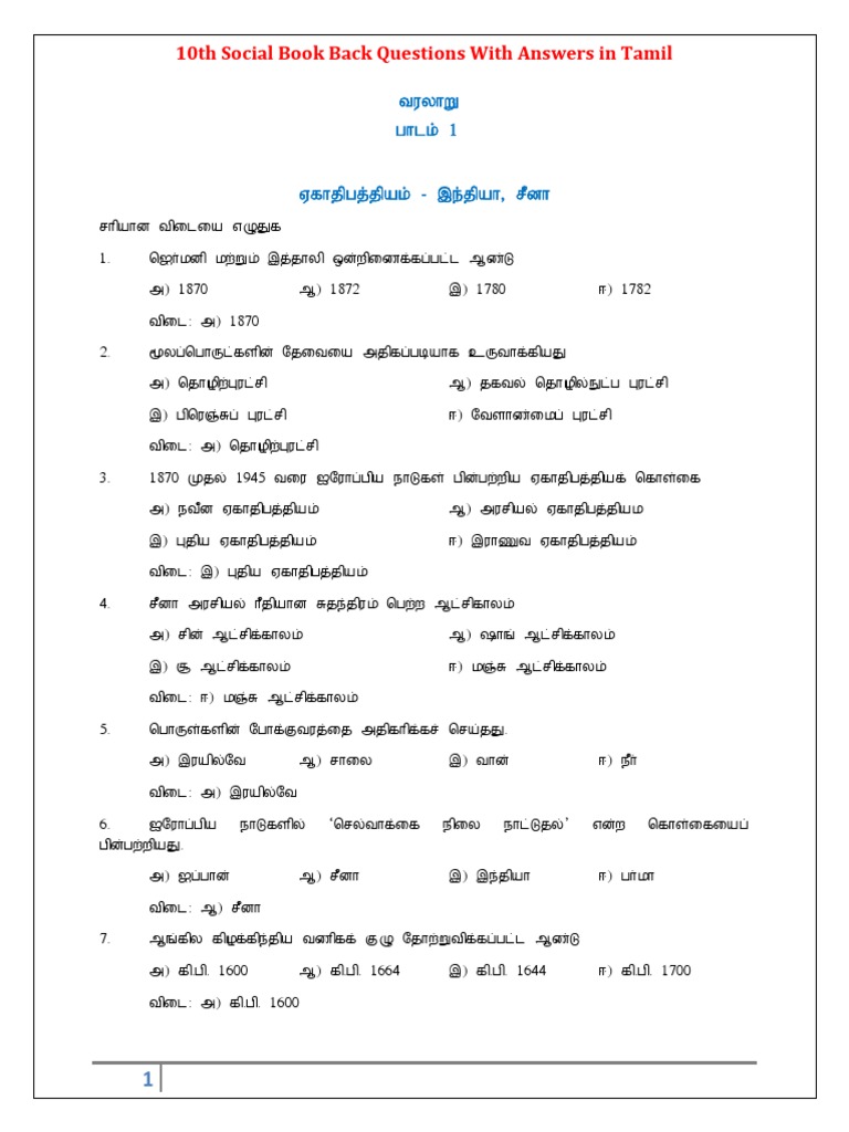 10th Social Science Book Back Answers | PDF