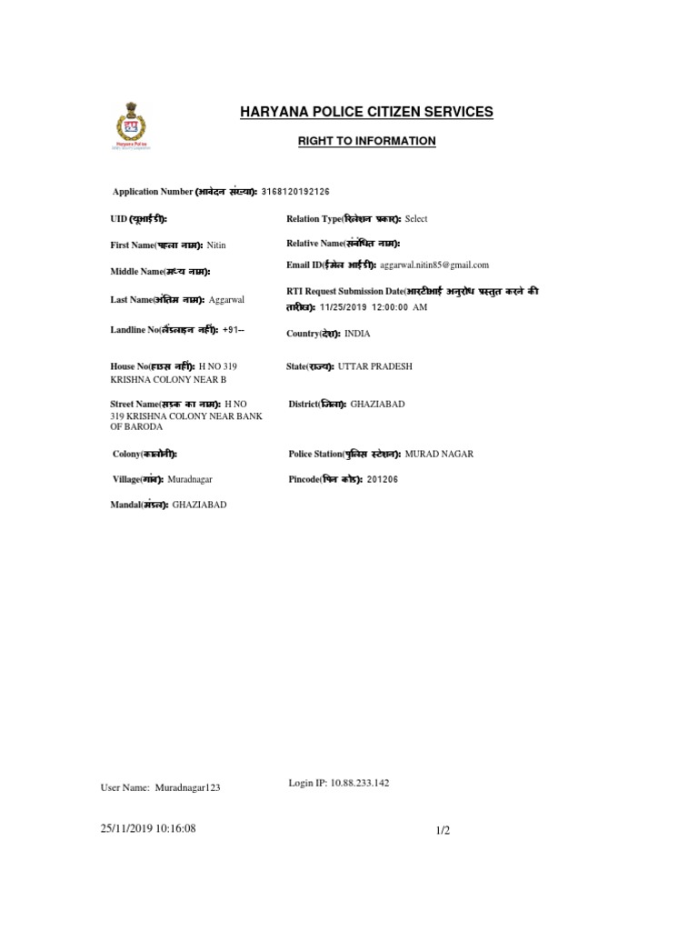 RTIRequest DGP OFFICE PDF | Download Free PDF | Government Information ...