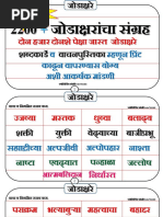 7th STD Marathi Sulabhbharati Textbook PDF | PDF