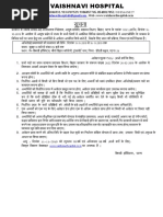 चिकित्सा प्रतिपूर्ति फॉर्म | PDF