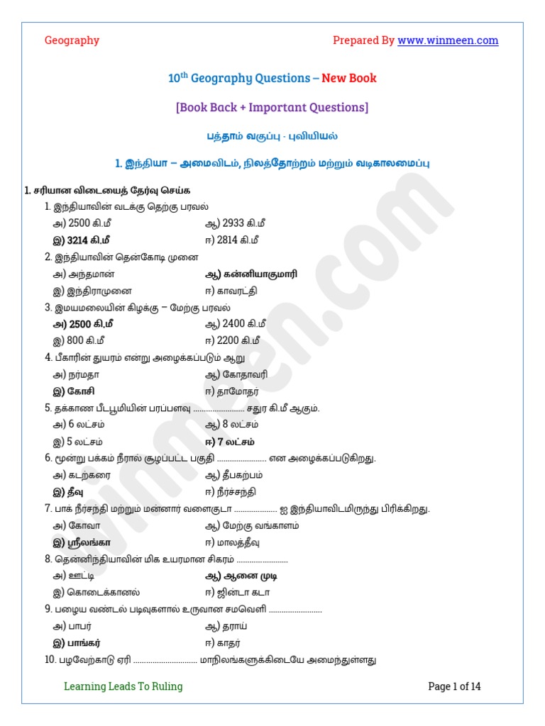 10th Geography Questions New Book PDF | PDF