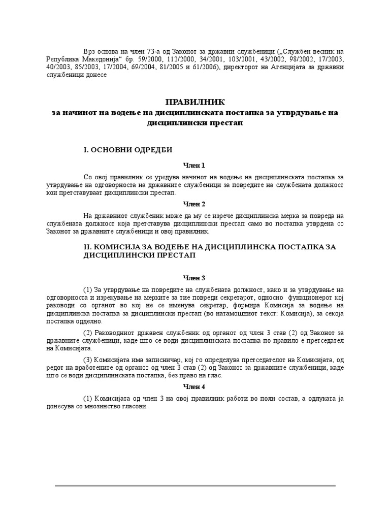 PRAVILNIK Za Disciplinska Postapka PDF | PDF