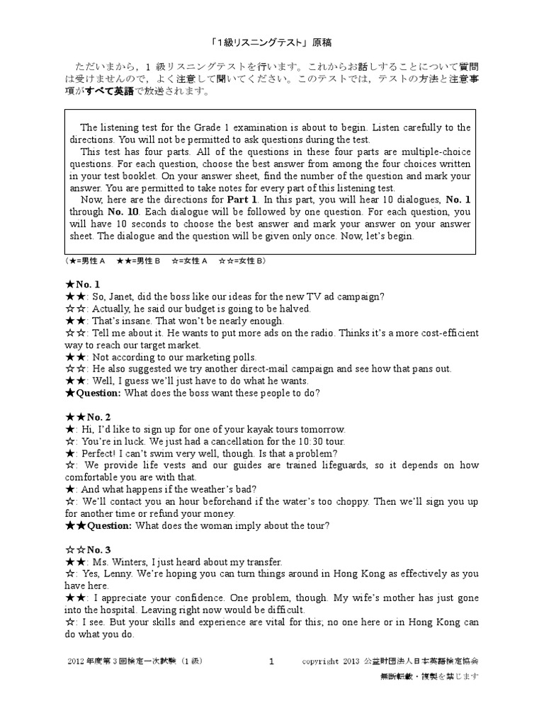 Eiken Grade 1 2013 01 Listening Script | PDF | Volcano | Tax Refund