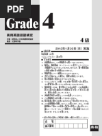 Eiken Interview Card 2 | PDF