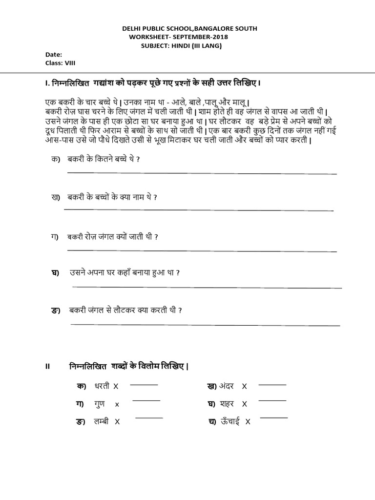 Class 8 - III Language Revision Worksheets | PDF