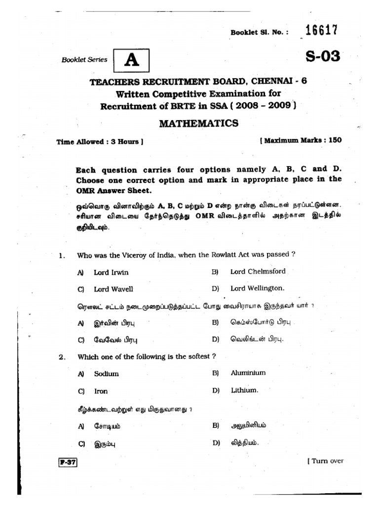 PG TRB Maths Question Paper 2009 | PDF