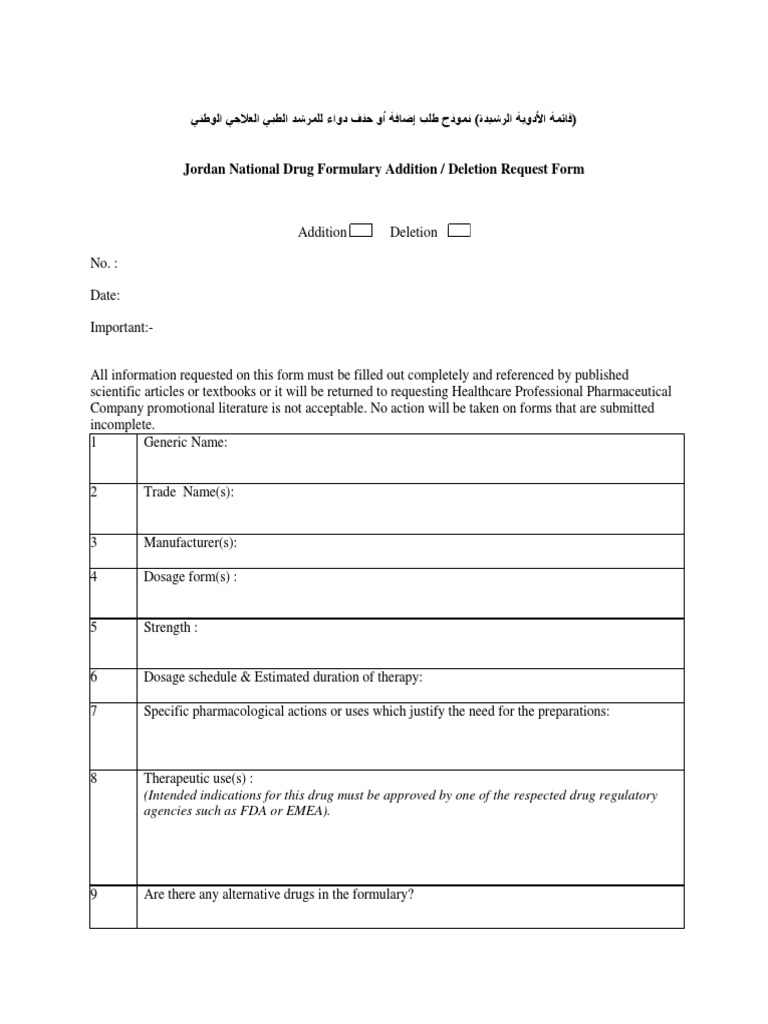 Drug Formulary Request Form | PDF | Pharmacy | Food And Drug Administration