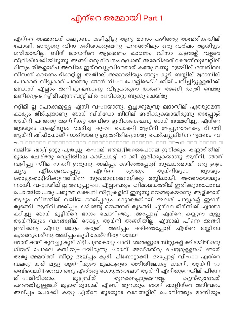 Part 1 - Kambikadhakal Kambikadha Kambikathakal Kambikatha No PDF | PDF