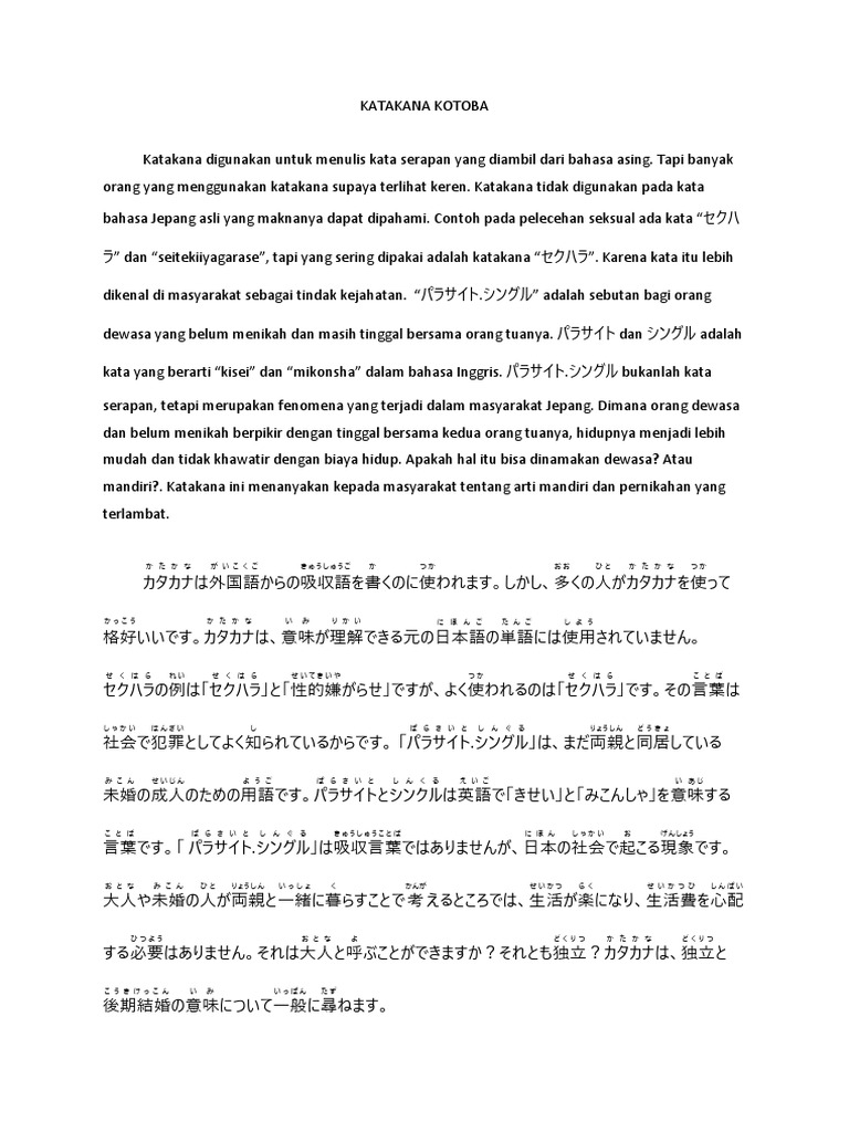 Katakana Kotoba | PDF