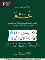 The Authentic Morning & Evening Adhkar PDF | PDF