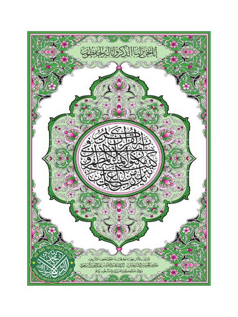 Mushaf Madinah PDF | PDF