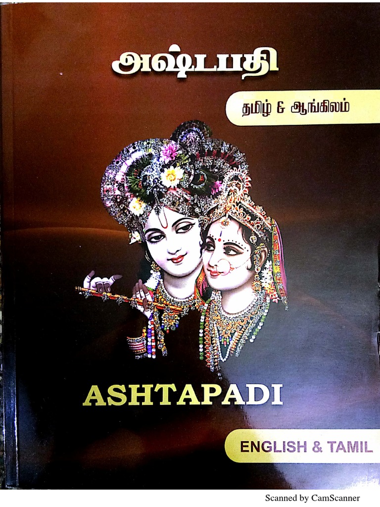 Ashtapathi Tamil | PDF