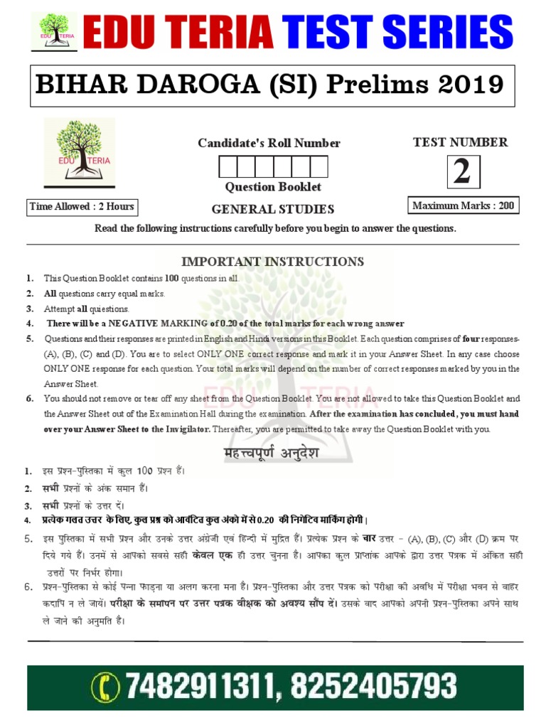 Bihar Daroga Test 2 | PDF