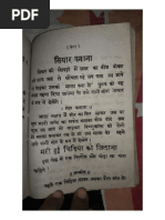 Anupam (अनुपम) Typing Book . | PDF