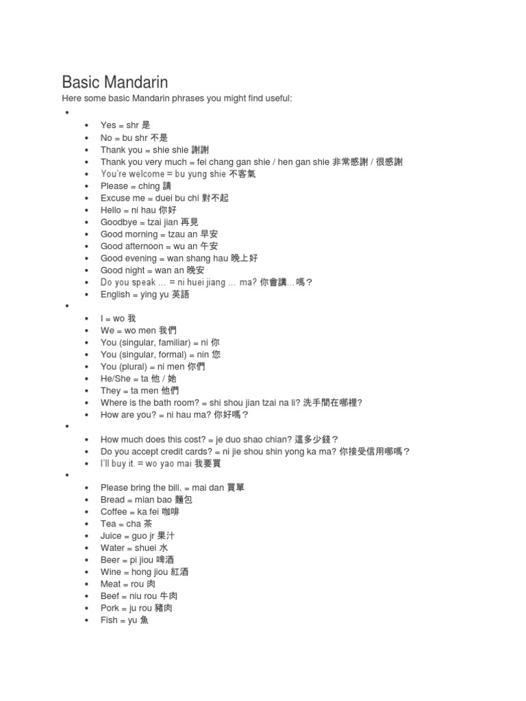 Basic Mandarin | PDF
