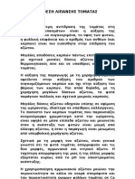 Ιπποκρατειος Διατροφη | PDF