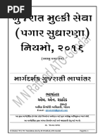 Pedhinamu Application Format in Gujarati | PDF