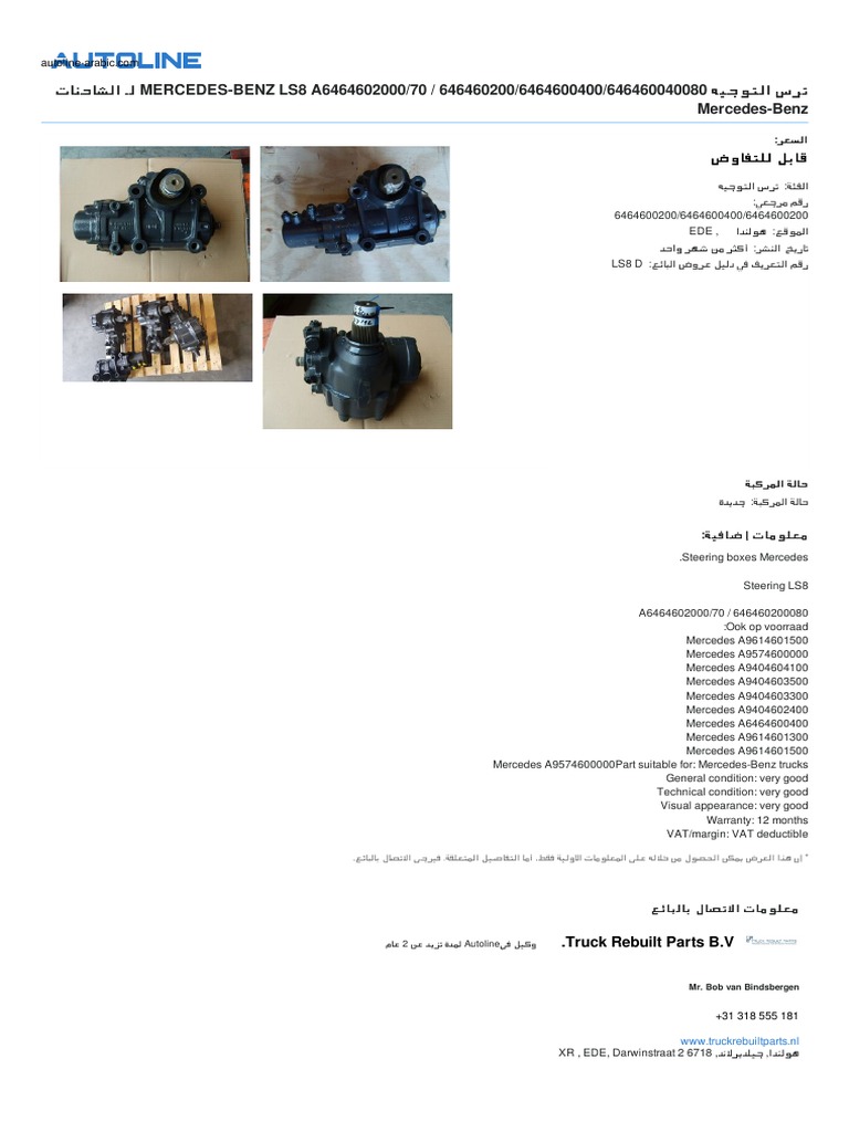 Mercedes-Benz LS8 Steering Parts Guide | PDF | Mercedes Benz | Vehicles