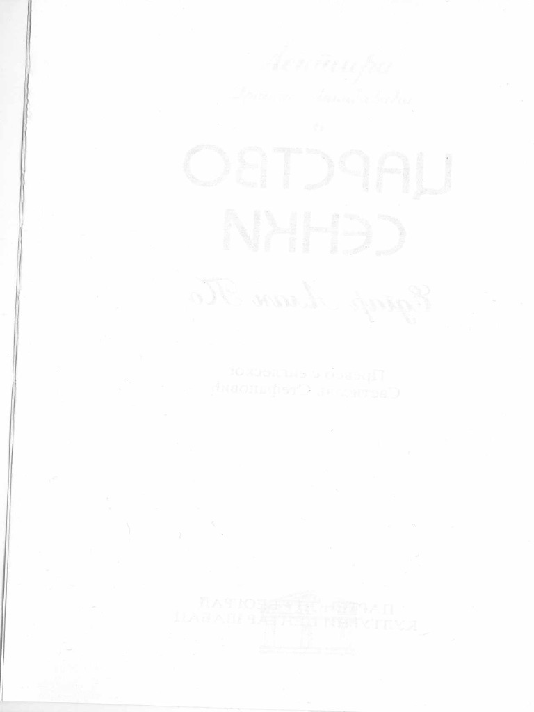 Carstvo Senki Edgar Alan Po