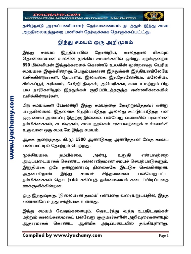 Hindu Matham Special Notes PDF | PDF