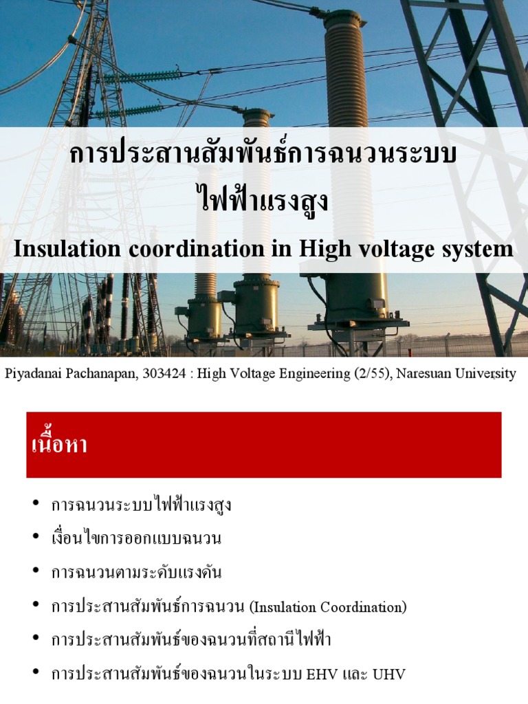 06 - Insulation Coordination in HV System-1 | PDF