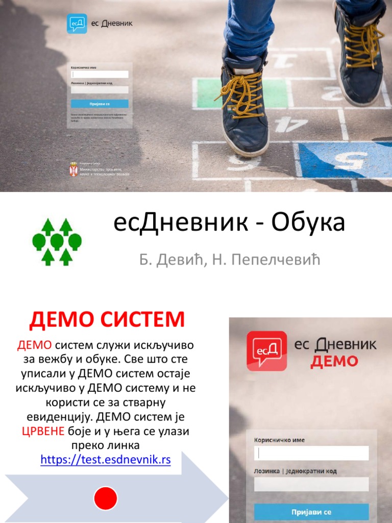 Uputstvo Za Esdnevnik | PDF