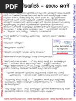 Malayalam Kambi Kathakal - PDF | PDF