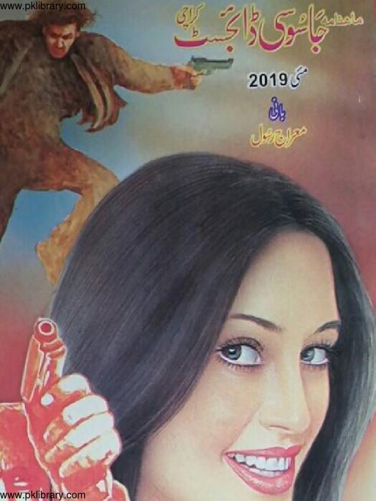 Jasoosi Digest | PDF