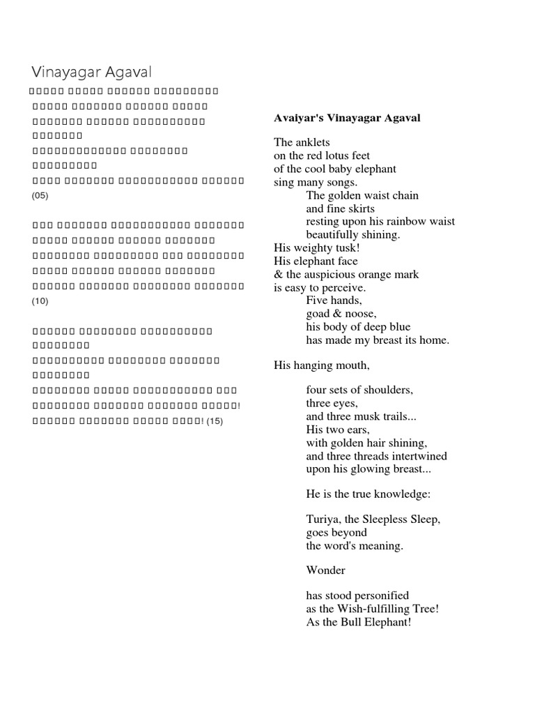 Avaiyar's Vinayagar Agaval: A Tamil Hymn in Praise of Lord Ganesha's ...