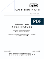 建筑工程英语英汉对照工程词汇 | PDF
