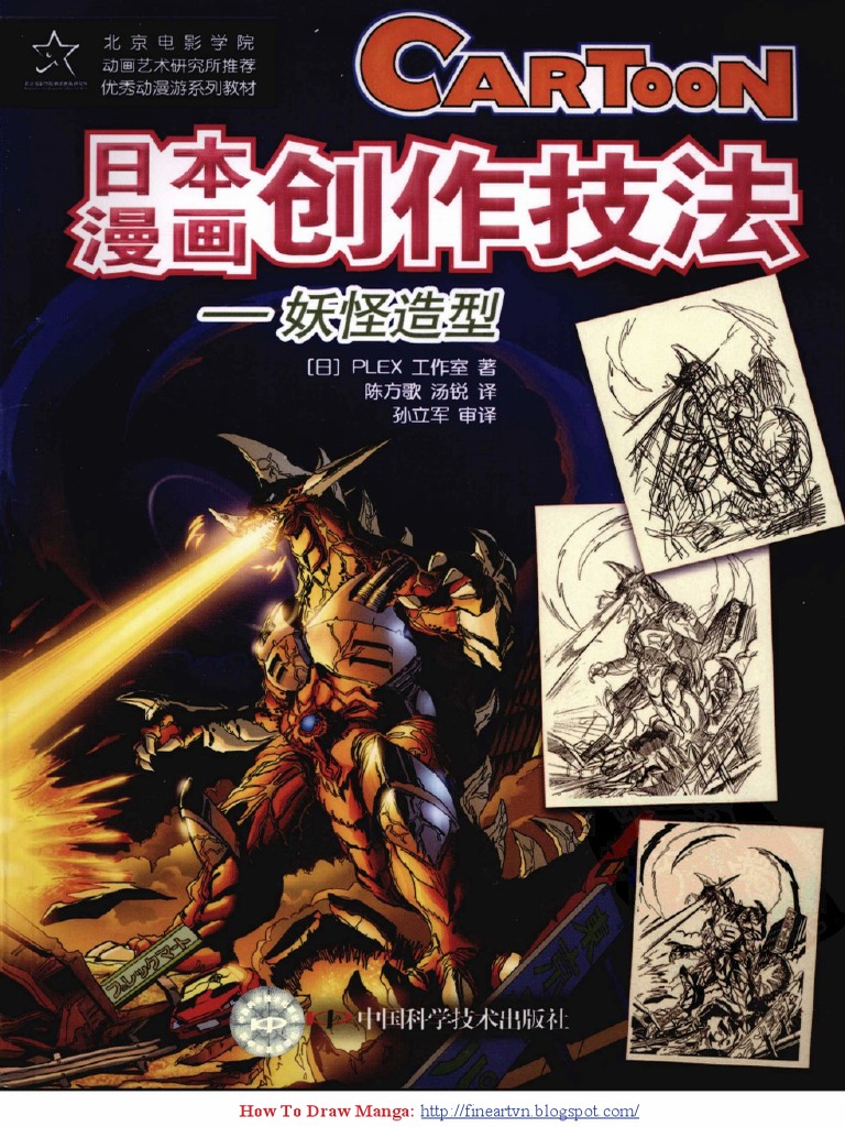 Manga Draw Quyty2013 0321 PDF | Download Free PDF | Manga | Asian Comics