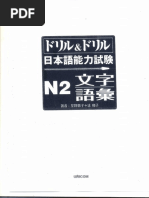 Try N2 | PDF