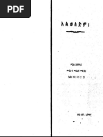 Afaraf (Afar Language) & Its Dictionary Preparation | PDF | Grammatical ...