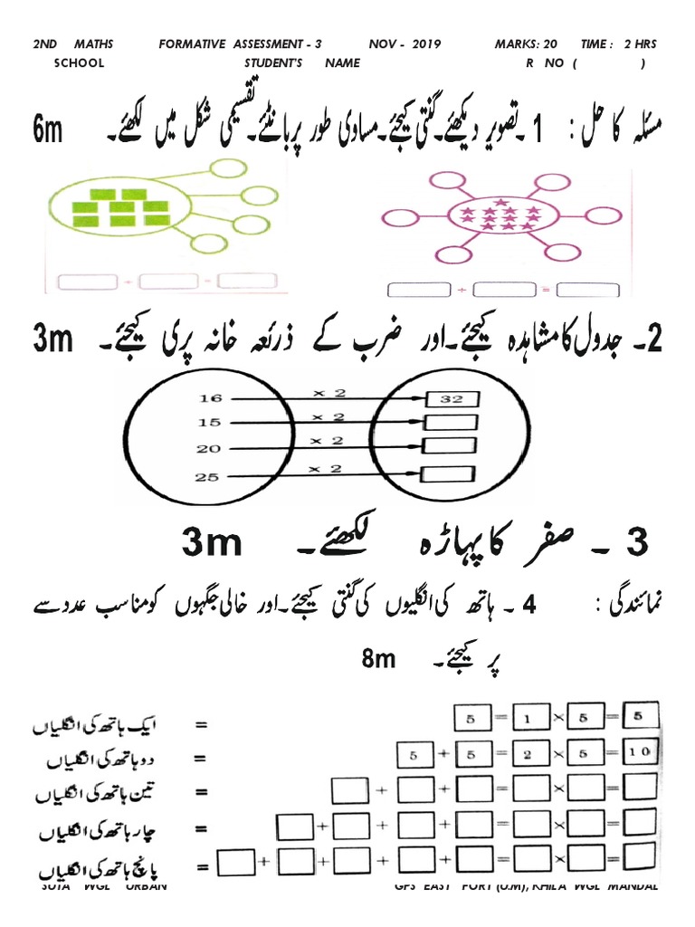 2ND Maths Fa3 Nov 2019 PDF | PDF