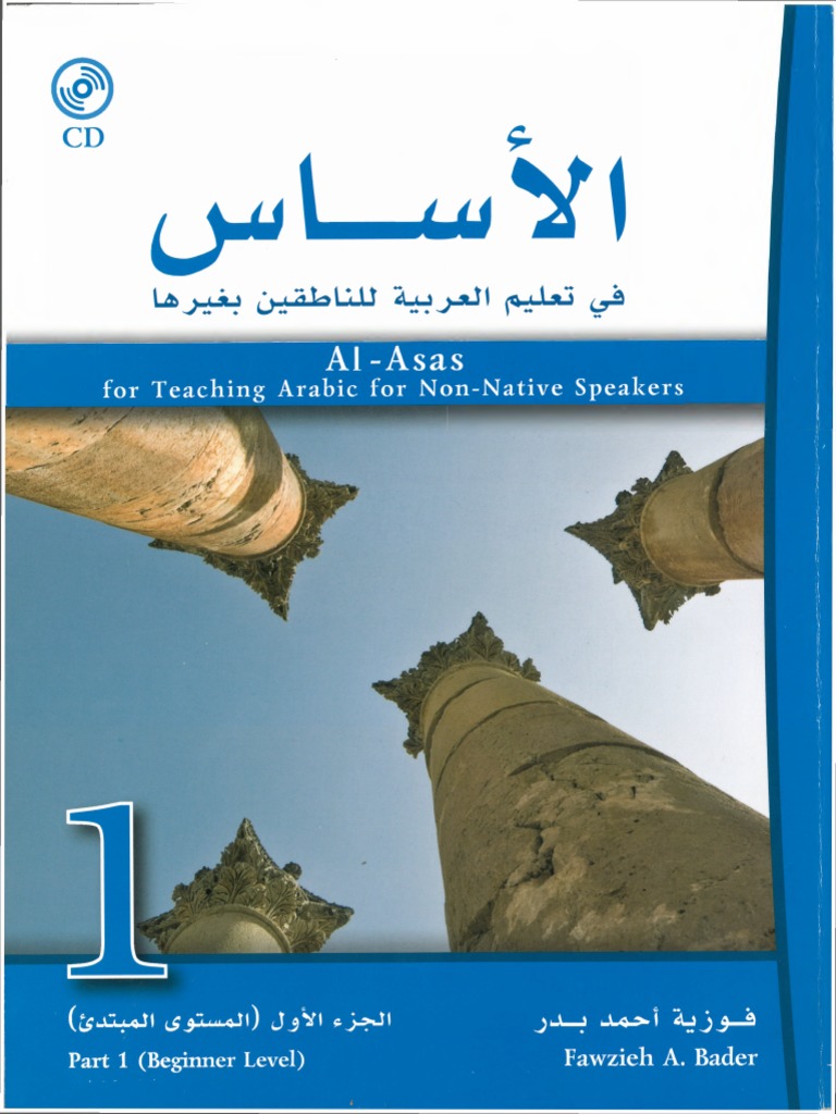 Al-Asas For Teaching Arabic For Non-Native Speakers - Part 1, Beginner ...