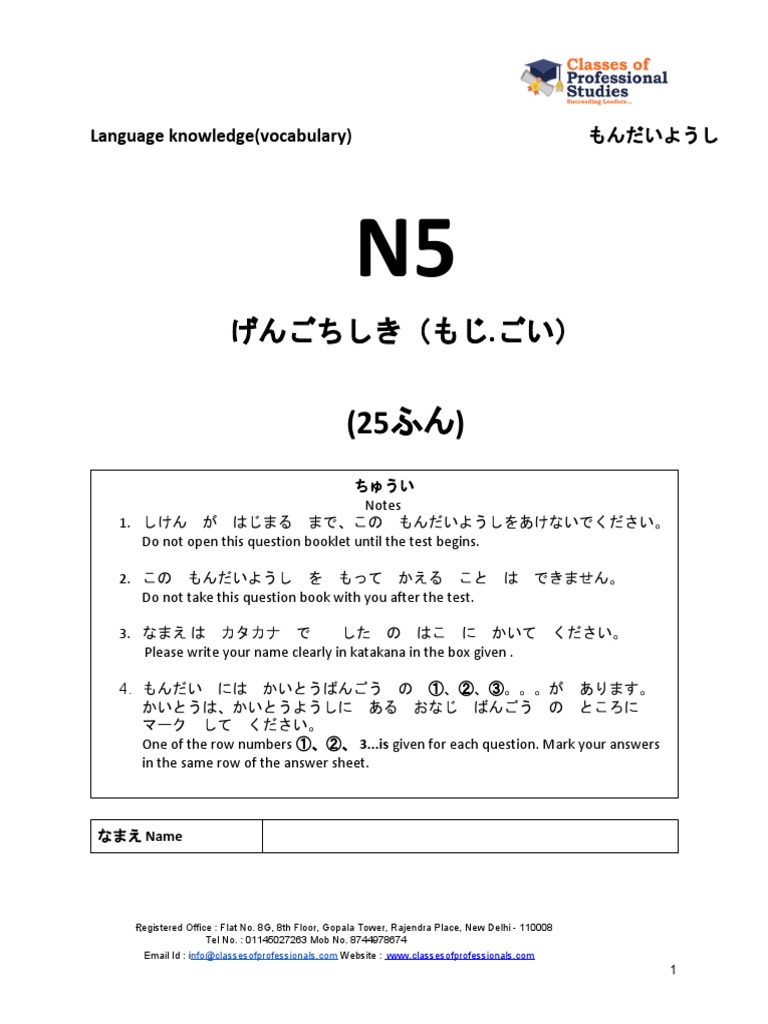 N5 language exam booklet | PDF | Tests | Standardized Tests