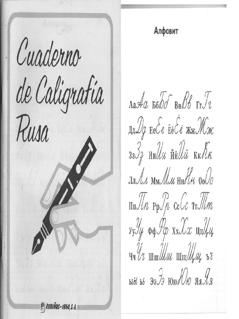 Cuaderno Caligrafia Rusa Compressed PDF | PDF