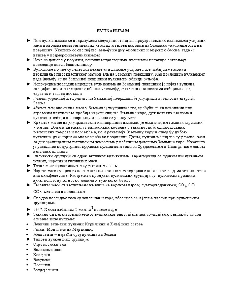 Vulkanizam | PDF