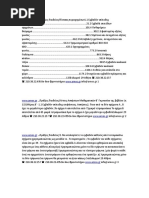 Συστήματα Συναρτησεις Τριγωνομετρία1 | PDF