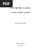 Korean Language Module 1 | PDF | Korean Language | Korea