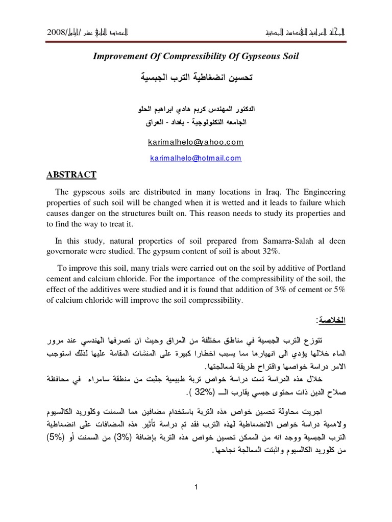 A1 Form Pdf Pdf Materials Civil Engineering