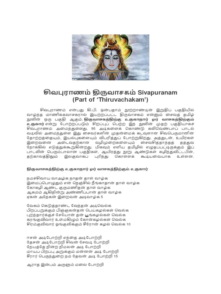 Siva Puranam | PDF
