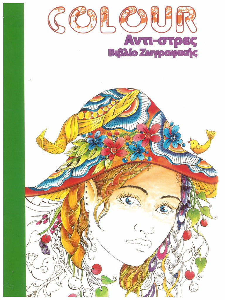 Carte de Colorat - Adulti PDF | PDF