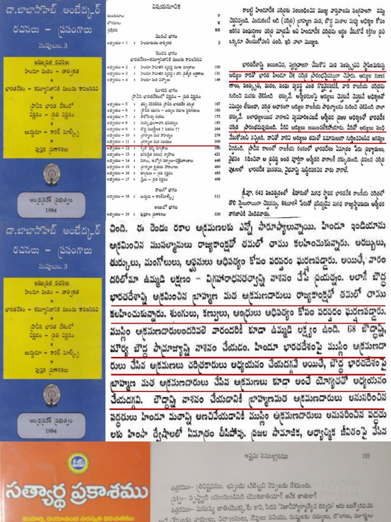 Bhaskar | PDF | Hindu Literature | Indian Religions