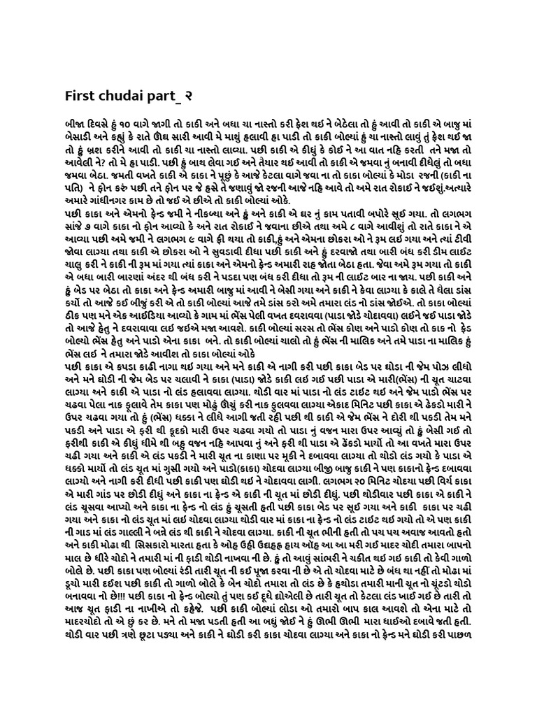 First Chudai Part 2 Pdf 2473