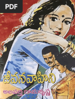 Swathi Magazine | PDF