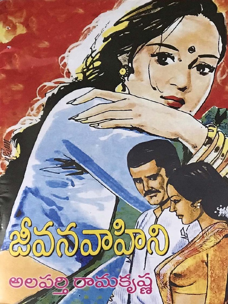 Swathi Monthly Novel | PDF