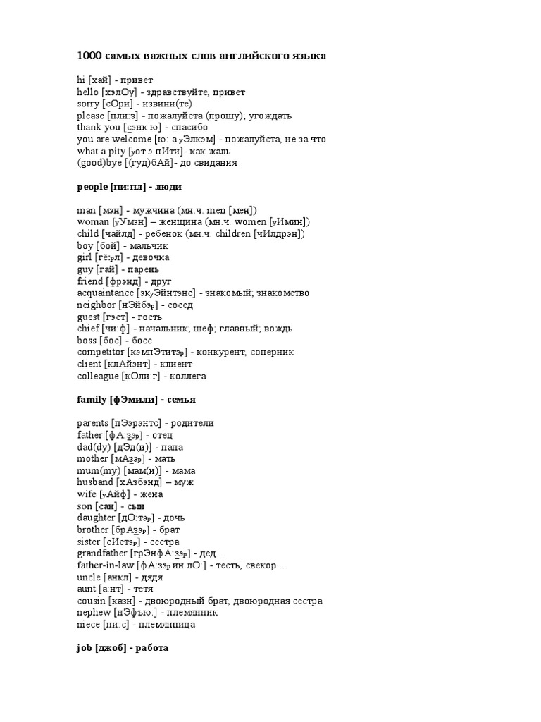 1000 Words | PDF | Fruit | Foods