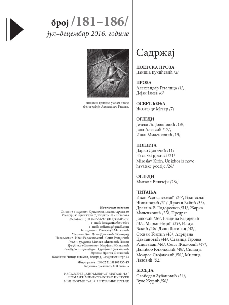 Književni Magazin | PDF